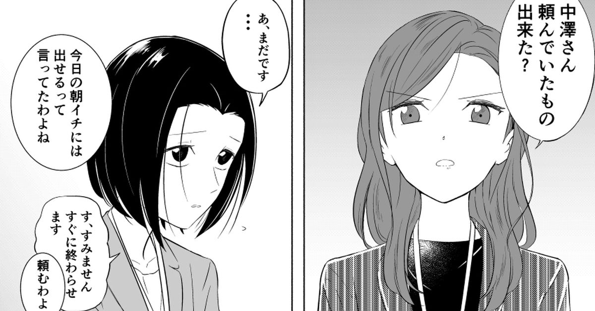 社会人百合マンガ特集