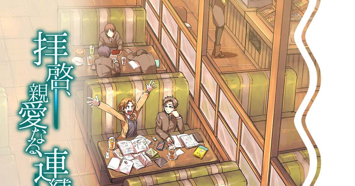 【今週末開催！】COMITIA（コミティア）119の試し読み11選！ - pixivision