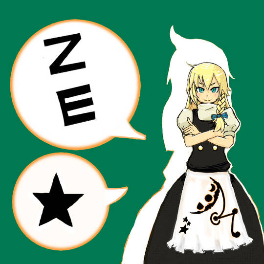 ZE (ぜ)とは【ピクシブ百科事典】