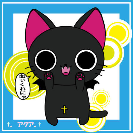 にゃんぱいあ (にゃんぱいあ)とは【ピクシブ百科事典】