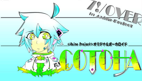 COTOHA (ことは)とは【ピクシブ百科事典】