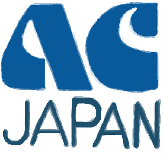ACジャパン (えーしーじゃぱん)とは【ピクシブ百科事典】