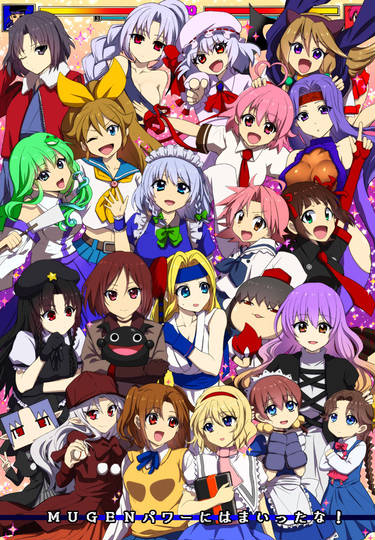 MUGEN is... - pixiv Encyclopedia