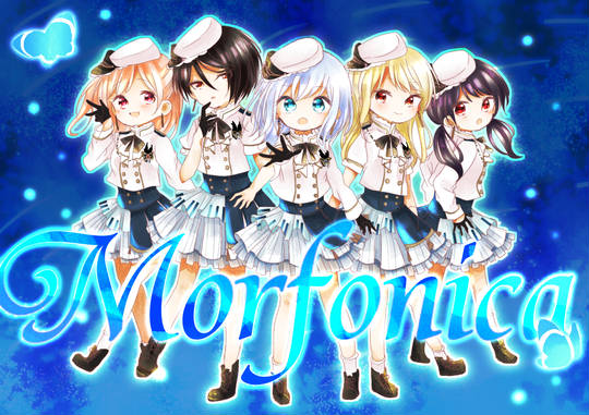 Morfonica (もるふぉにか)とは【ピクシブ百科事典】