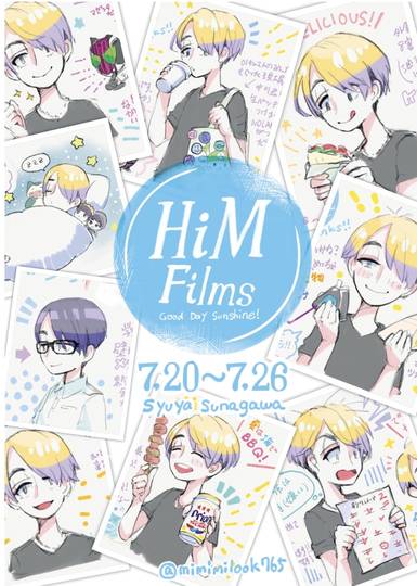 砂川脩弥 (すながわしゅうや)とは【ピクシブ百科事典】